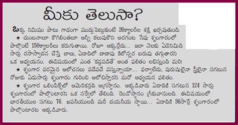 TELUGU WEB WORLD ADVANTAGES OF SEX LIFE FAMILY LIFE