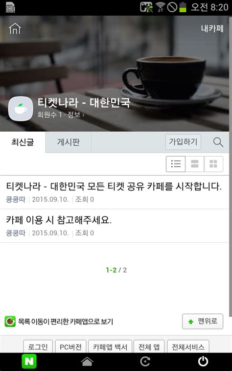 모바일웹을 하이브리드앱으로 변환하기 위한 개발 환경 구축 네이버 블로그