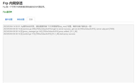 Frpc不工作 · Issue 10912 · Coolsnowwolflede · Github