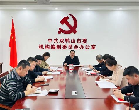 市委 编 办 领导 班子 成员 各 科室 负责 同志