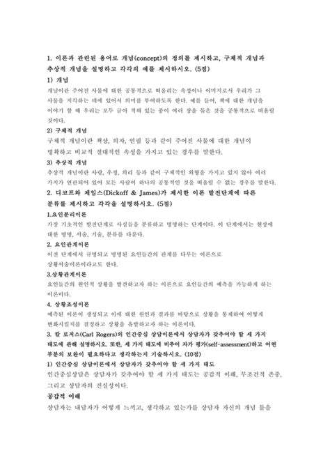 간호이론 기말 2020 중간기말과제