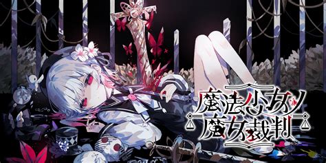Sakuraba Ema Mahou Shoujo No Majo Saiban Drawn By Umemaro Siona0908