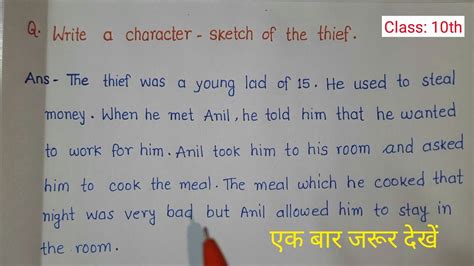 Give A Character Sketh Of The Thief Hari Singh Give A Character Sketch Of Thiefclass10