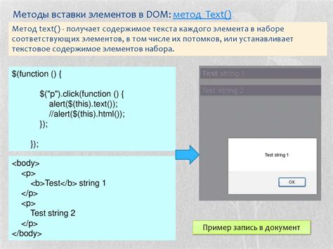Работа с Dom в Jquery презентация онлайн
