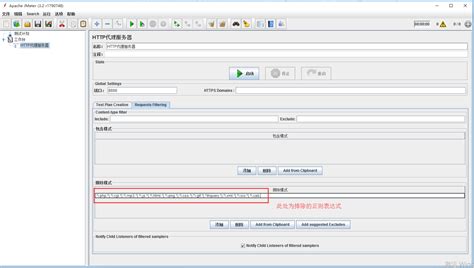 Jmeter十三 代理服务器录制脚本 Csdn博客