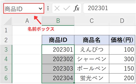 【excel】セル範囲や数式に名前を定義する方法を分かりやすく解説 あおちゃのパソコン教室