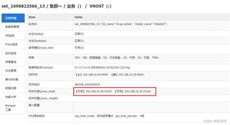 Tdsql部署手册 Csdn博客