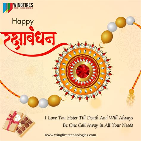 wingfires technologies on linkedin rakshabandhanjoy siblinglove