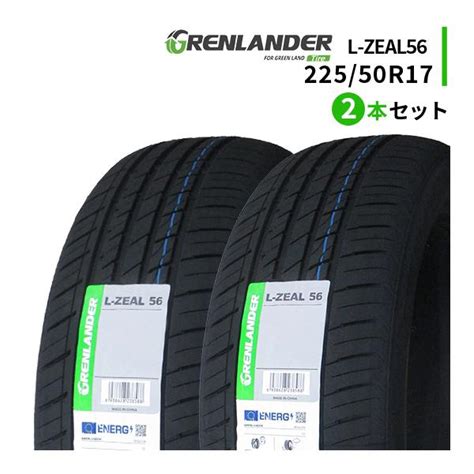 2本セット 225 50r17 2024年製造 新品サマータイヤ Grenlander L Zeal56 225 50 17 Gl
