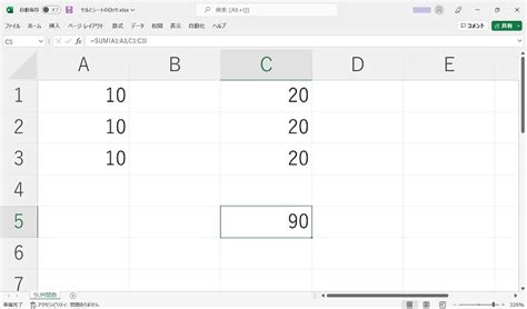 Sum関数で複数のセル範囲を合計する。複数シートのセルを合計する Webs│ビジネスのit・テクノロジー活用