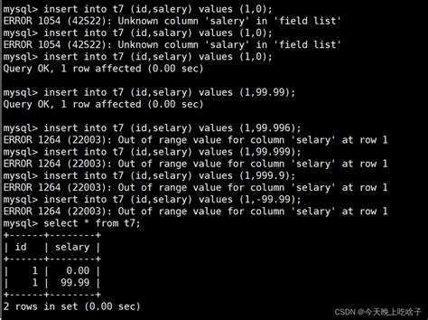 Mysql数据类型(上) Csdn博客 Mysql数据类型(上) Csdn博客
