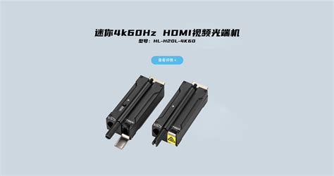 深圳市华浩达成光电科技有限公司 Led控制系统 视听多业务