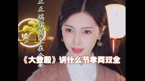 20240116 京剧李宫羽大登殿 讲什么节孝两双全 YouTube