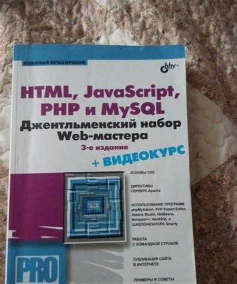 html javascript php mysql Джентльменский набор festima ru