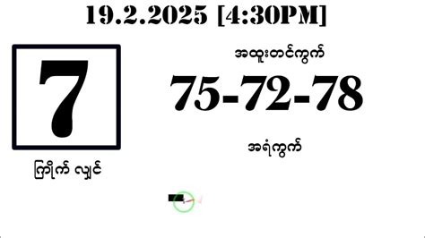 14 အချီကြီးမိပြီဗျို့ ဗုဒ္ဓဟူးညနေ ပတ်သီး နင့် သုံးကွက်ကောင်း Youtube