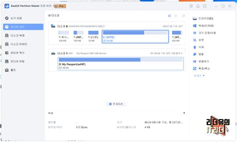 파티션 분할 컴퓨터 포맷 없이 파티션 관리 프로그램 활용 파티션 합치기 생성 포맷 삭제 이지어스 Easeus