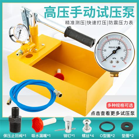 手动试压泵打压机压力泵家用ppr水管增压测压泵地暖检漏仪试压器 虎窝淘