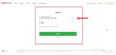 ขั้นตอนการเปิดบัญชี Fxpro การยืนยันตัวตน การฝากเงิน และเริ่มต้นเทรด ⋆