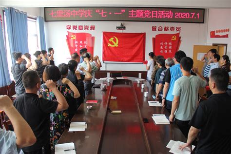 摄影作品 党旗下 我们庄严宣誓先锋文汇共产党员网
