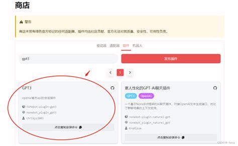 Gpt Qq机器人搭建指南(插件安装版)qq机器人插件 Csdn博客 Gpt Qq机器人搭建指南(插件安装版)qq机器人插件 Csdn博客