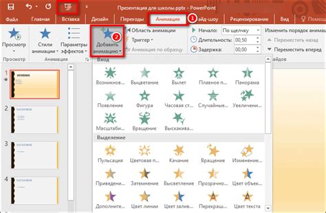 Как сделать слайды для презентации в Ворде