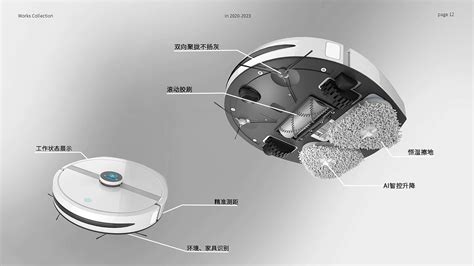 扫地机设计 普象网