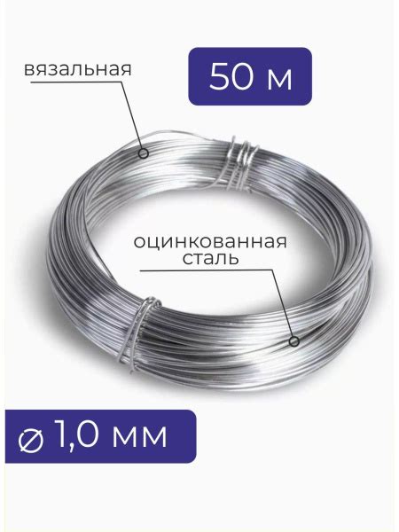 Проволока для рукоделия купить на OZON по низкой цене (1261548545)