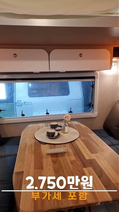 지하주차장에 들어가는 카라반 4인 가족도 넉넉하게 Youtube