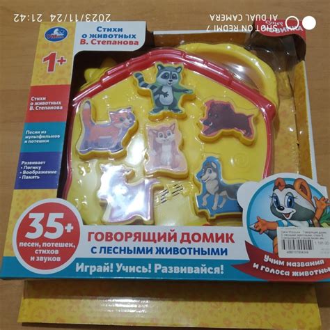 Говорящий домик с лесными животными новый купить в Екатеринбурге цена 500 руб дата