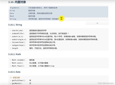 第七次网页前端学习笔记（对象和事件）1网页运行效果截图如图1所示。 2要求通过字面量方式创建对象。 3当点击“测试 Csdn博客