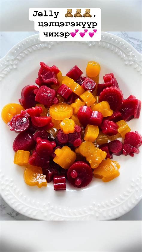 1 Орц Жүүс 300мл желатин 20г 2а х 2 Орц Жимсний нухаш ус 300мл чихэр амт оруулагч