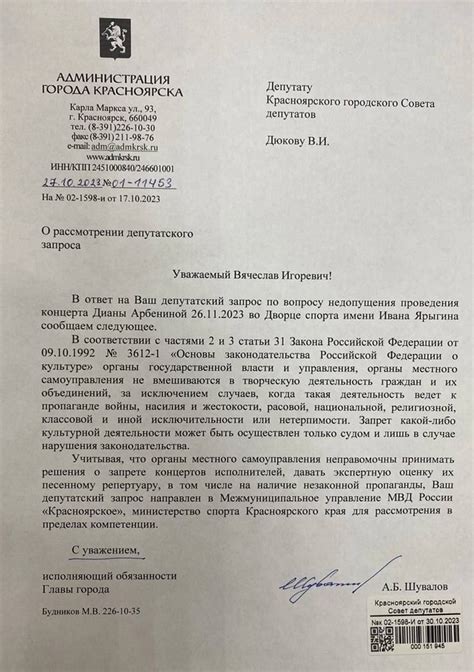 Красноярский депутат Дюков В И требует отменить Я живу [В] Красноярске №2636641313