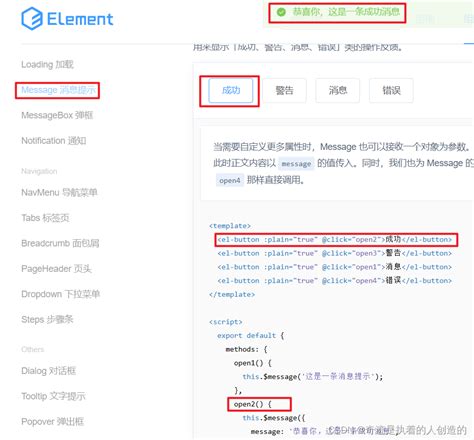 Vueandelementand案例实战vue、element Ui实战 Csdn博客