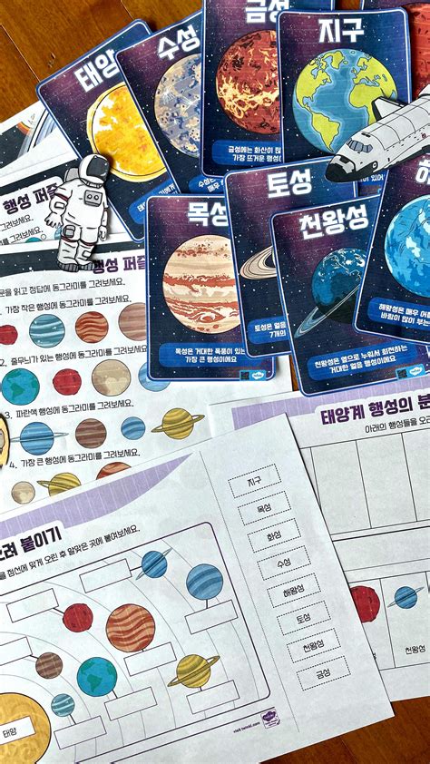🪐 지구와 태양계 활동팩 🪐 지구와 지구를 둘러싼 태양계의 다양한 행성에 대해 배울 수 있는 지구와 태양계 활동팩입니다 각