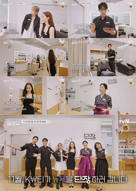 ‘뼈말라 박민영 뷰티숍 상담실장 됐다 퍼펙트 글로우