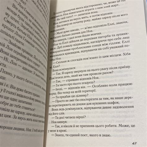 Записник Ніколас Спаркс Книги про кохання українською Sokolya Ukrainian Books