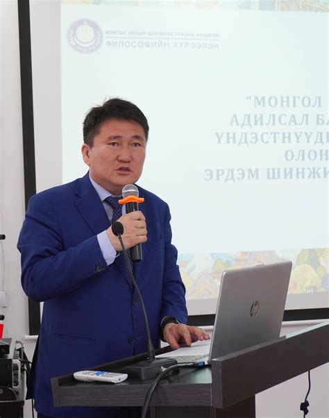 ШУА ийн Философийн хүрээлэн ШУА ийн Философийн хүрээлэн