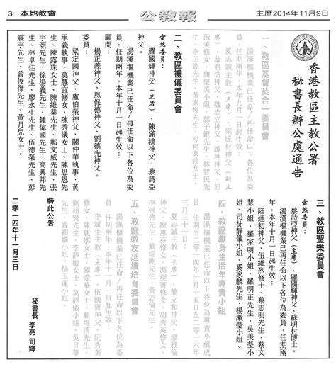 Sacred Music Commission Catholic Diocese Of Hong Kong