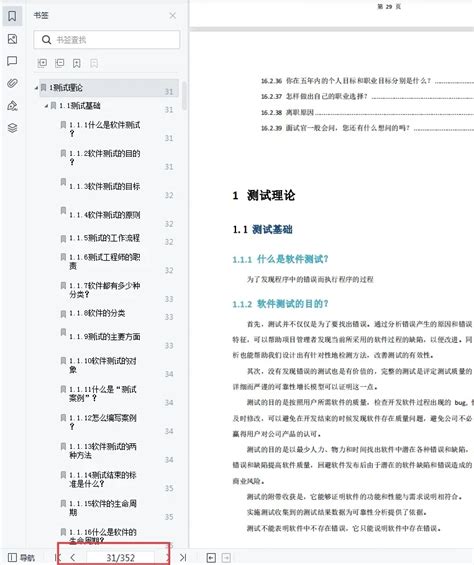已入京东软件测试面试很水的不用焦虑 夜雨聆风