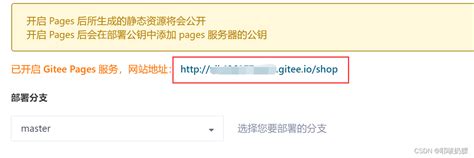 使用gitee码云将本地项目部署到线上（免费托管）gitee本地部署 Csdn博客