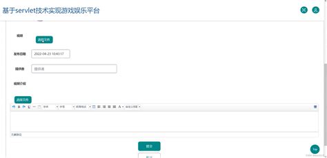 Ssmjsp计算机毕业设计基于servlet技术实现游戏娱乐平台55c2v【源码、程序、数据库、部署】jspservlet游戏 Csdn博客