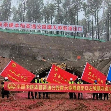 单线5625公里！我省最长高速公路隧道雪中开工施工投资本溪市