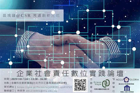 市民永續：美麗城市 論壇報名人數已爆場 如果還有要來的朋友 報名後私訊 幫您保留座位