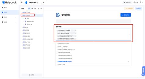 如何在栏目下添加推荐文章