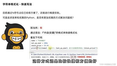 python基础：变量、数据类型与字符串操作 csdn博客