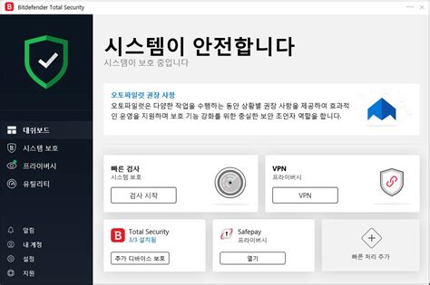 Bitdefender Total Security를 사용하고 있습니다