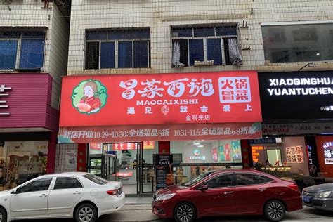 冒菜加盟店经营模式有哪些冒菜经营模式分析 冒菜西施官网