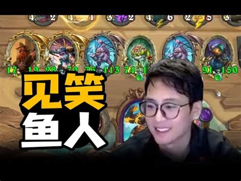 炉石衣锦夜行弹幕你不到一万我出门很没面子吹神技术主播有我后面的奖杯吗 斗鱼主播 直播录像炉石传说酒馆战棋爐石