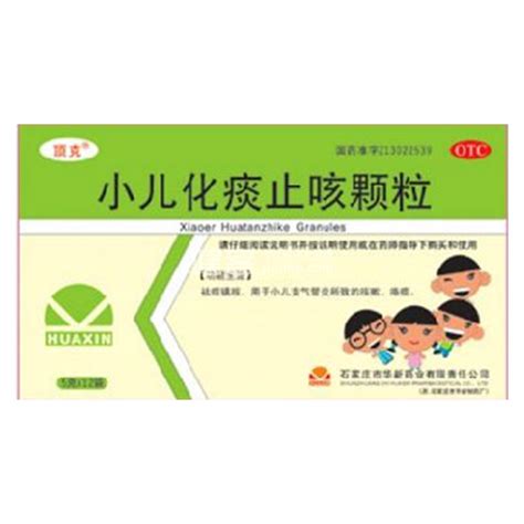 小儿化痰最有效第2页大山谷图库
