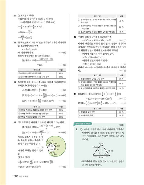 비상 중1 수학교과서 답지 사진답지 빠른답지 모바일최적화
